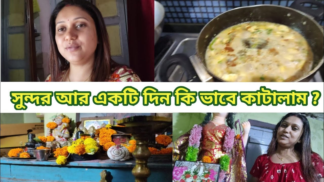 Testy Niramish akta recipe ar Sara din ki korlam share korlam. - YouTube