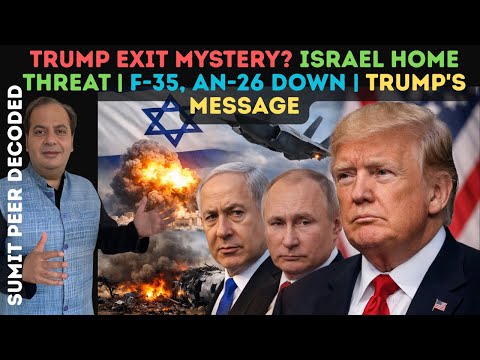 Trump Exit Mystery? Israel Home Threat | F-35, AN-26 Down | Trump's Message || SUMIT PEER SHOW