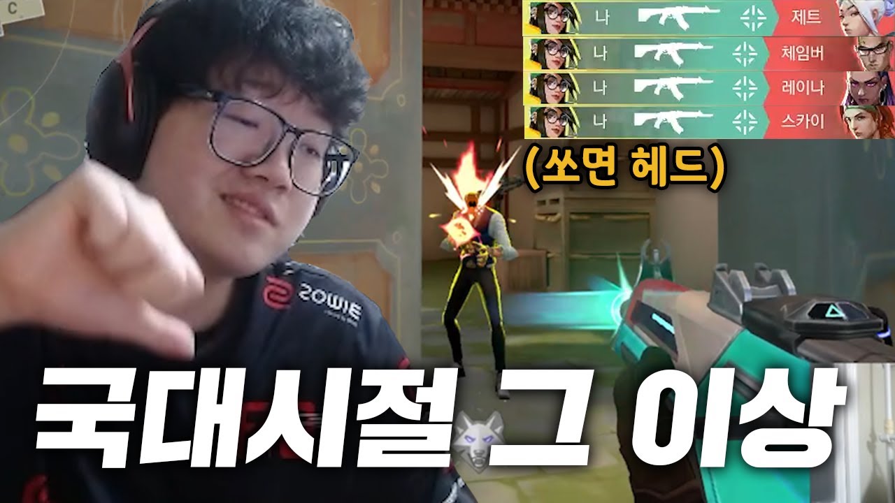 방종 걸고 겜하면 그냥 괴물이 되는 새끼 Youtube