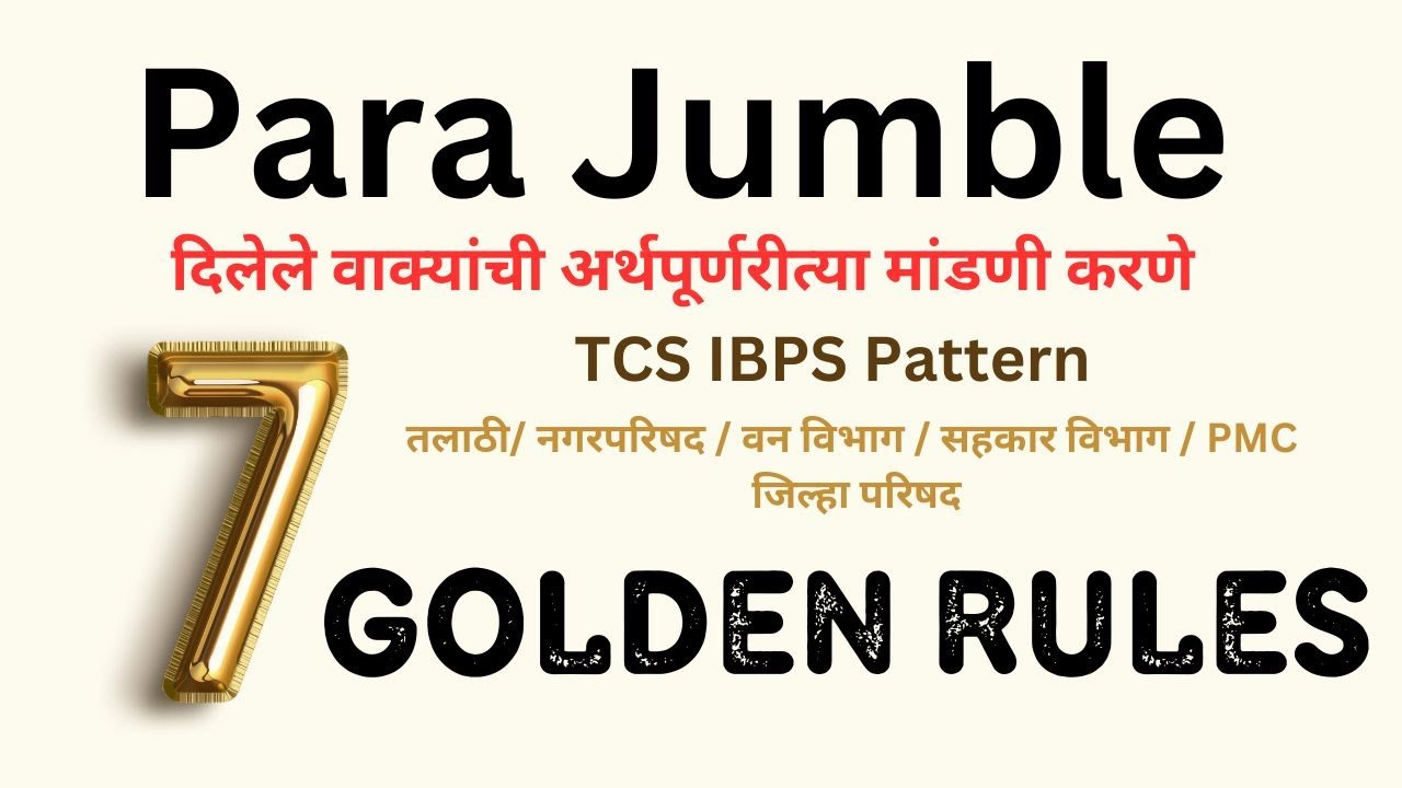 How to Solve para jumble ? | Para Jumble triks and rules | Basics of ...