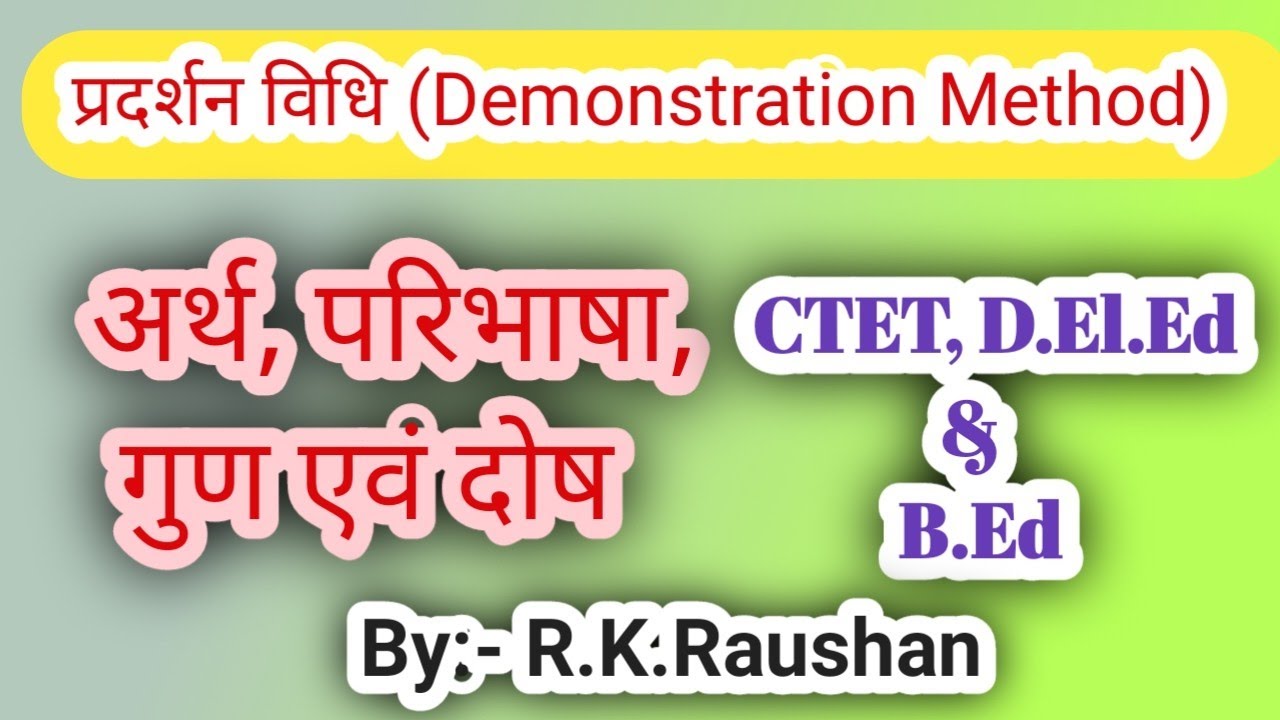 Pradarshan Vidhi Kya Hai What Is Demonstration Method In Hindi pradarshan-vidhi-kya-hai-what-is-demonstration-method-in-hindi