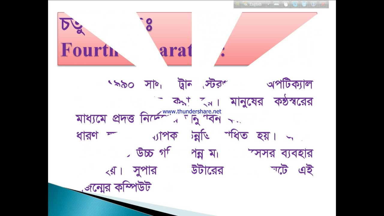 Computer Office Application Part 2 Youtube 3083