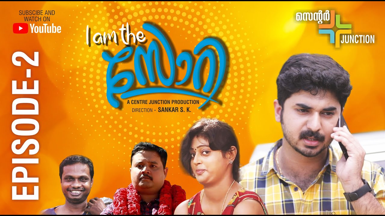 I Am The Sorry EP 2 Malayalam Comedy Web Series Centre Junction i-am-the-sorry-ep-2-malayalam-comedy-web-series-centre-junction