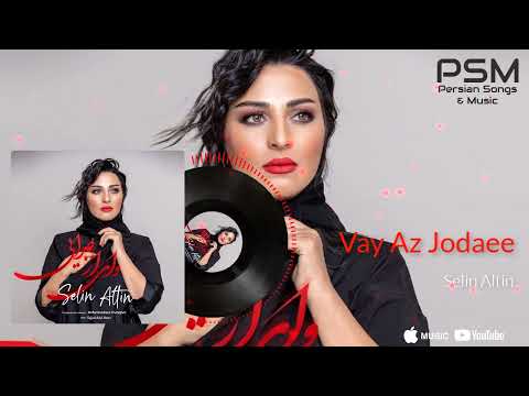 Selin Altin – Vay Az Jodaee I سلین آلتین – وای از جدایی