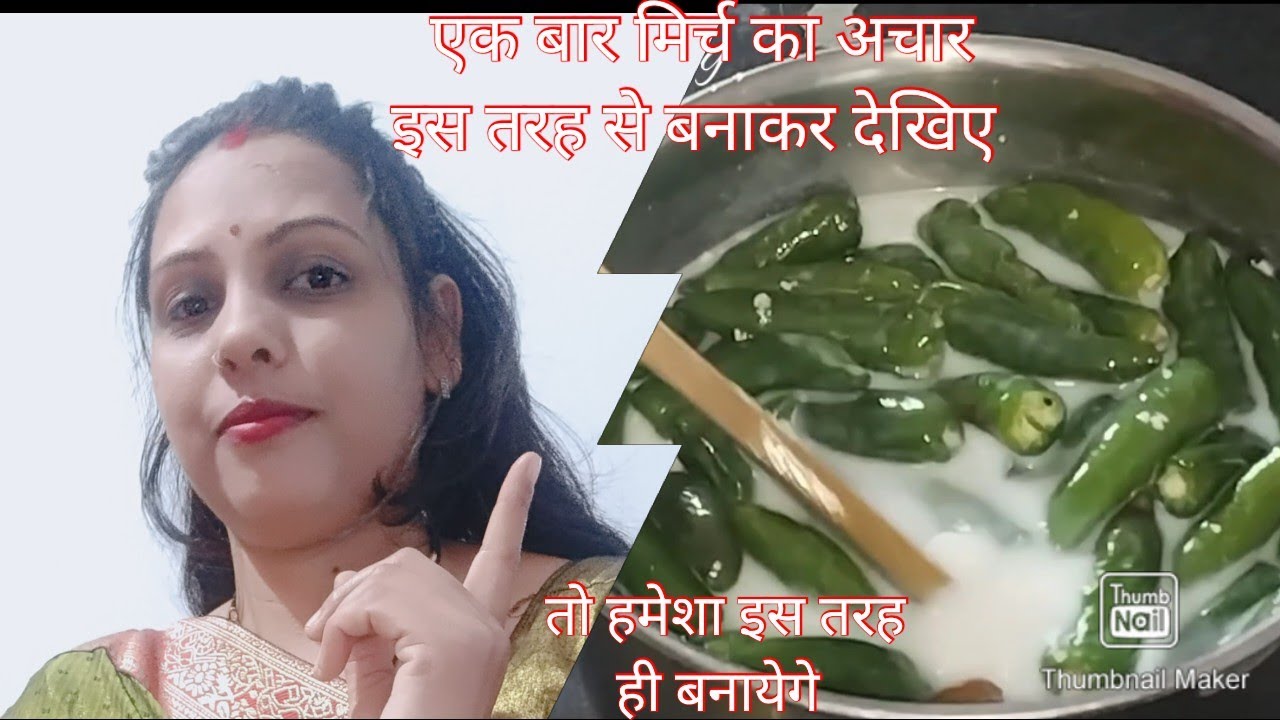 इस तरह से एक बार मिर्च का अचार बनाकर देखिए बनाए बगैर नहीं रहेंगे#dahi ...
