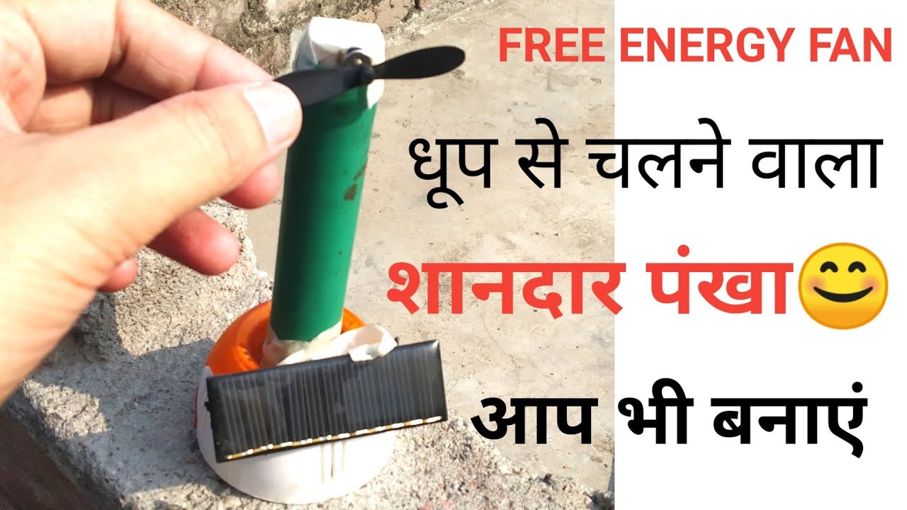 FREE Solar Energy Fan With DC MOTOR Project || How To Make Powerful ...