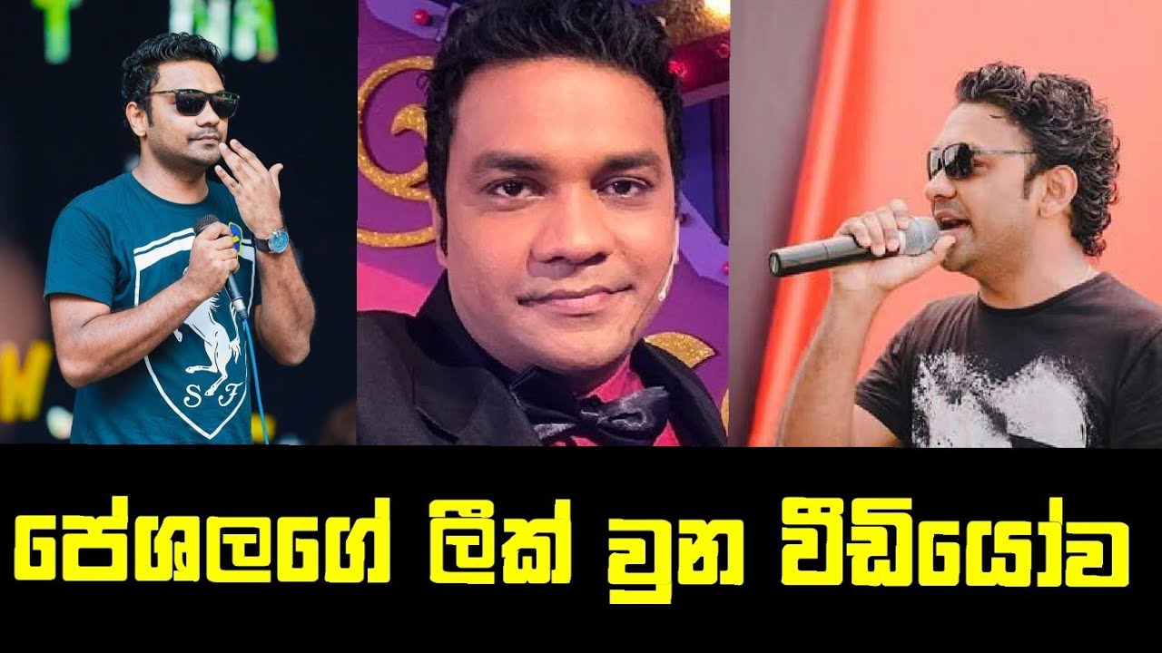 Peshala Manoj "Leak" Video 2020 - YouTube