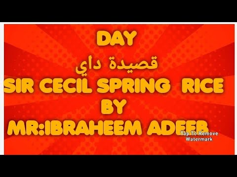 DAY قصيدة داي BY (CECIL SPRING _ RICE) قصيدة داي شعر ،تحليل الشعر ...