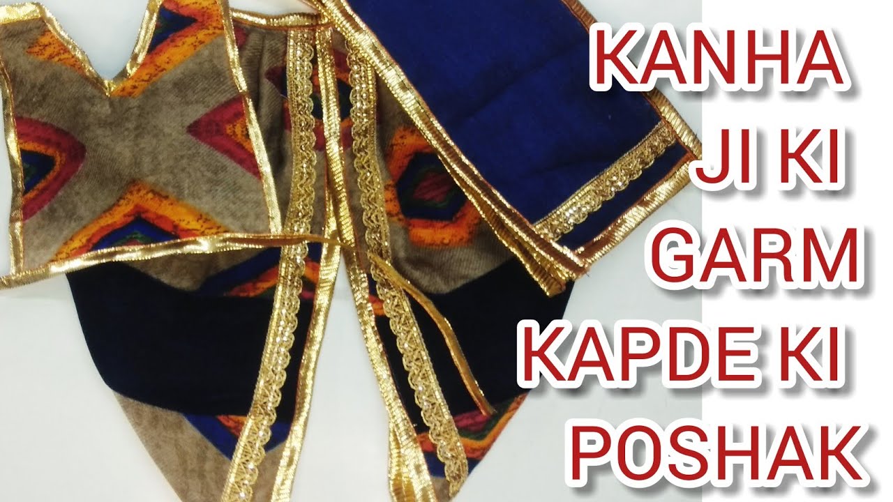 KANHA JI KI GARM KAPDE KI DHOTI KAISE BANAYE || कान्हा जी की वूलेन कपडे ...