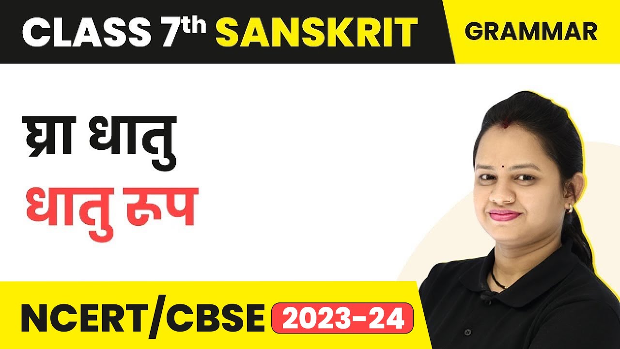 Class 7 Sanskrit Grammar | Ghra Dhatu - Dhatu Roop - YouTube