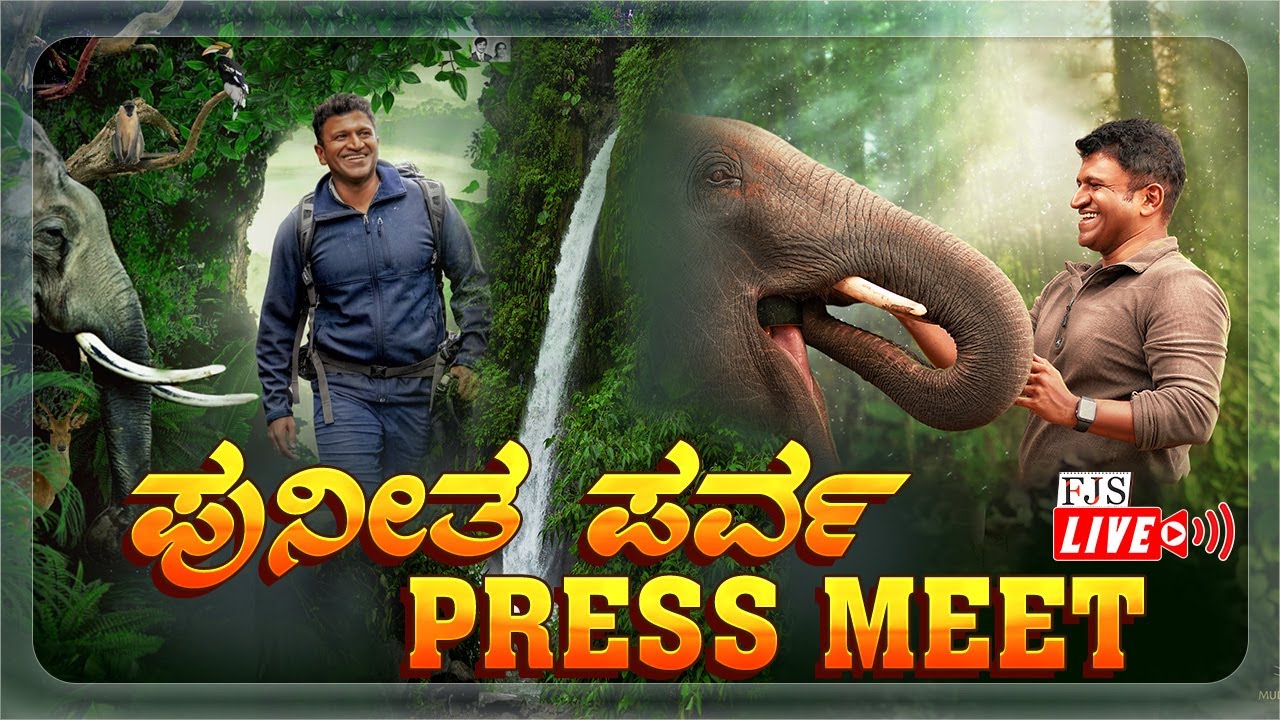 Gandhada Gudi Pre Release Event Live Puneetha Parva Ashwini Puneeth
