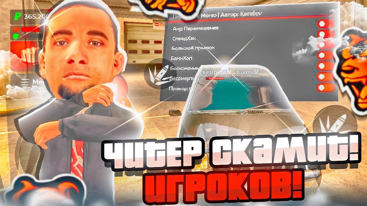ЗАСКАМИЛ ИГРОКА ЧИТОМ НА БЛЕК РАШЕ СКАЧАЛ ЧИТЫ Black Russia Youtube