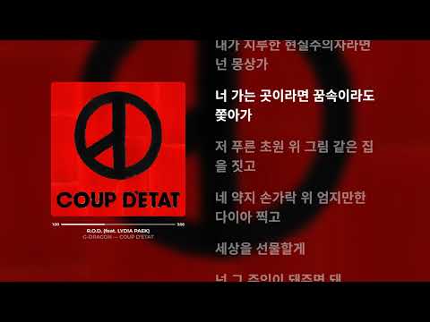G-DRAGON - R.O.D. (feat. LYDIA PAEK) (가사)
