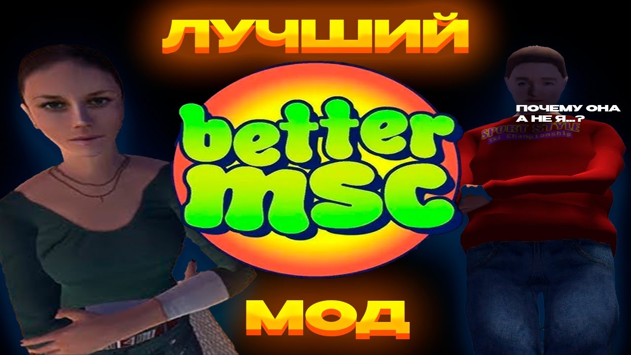 ЭТО САМЫЙ ЛУЧШИЙ МОД ЗА ВСЮ ИСТРИЮ MSC! |Better MSC|- My Summer Car💚 ...