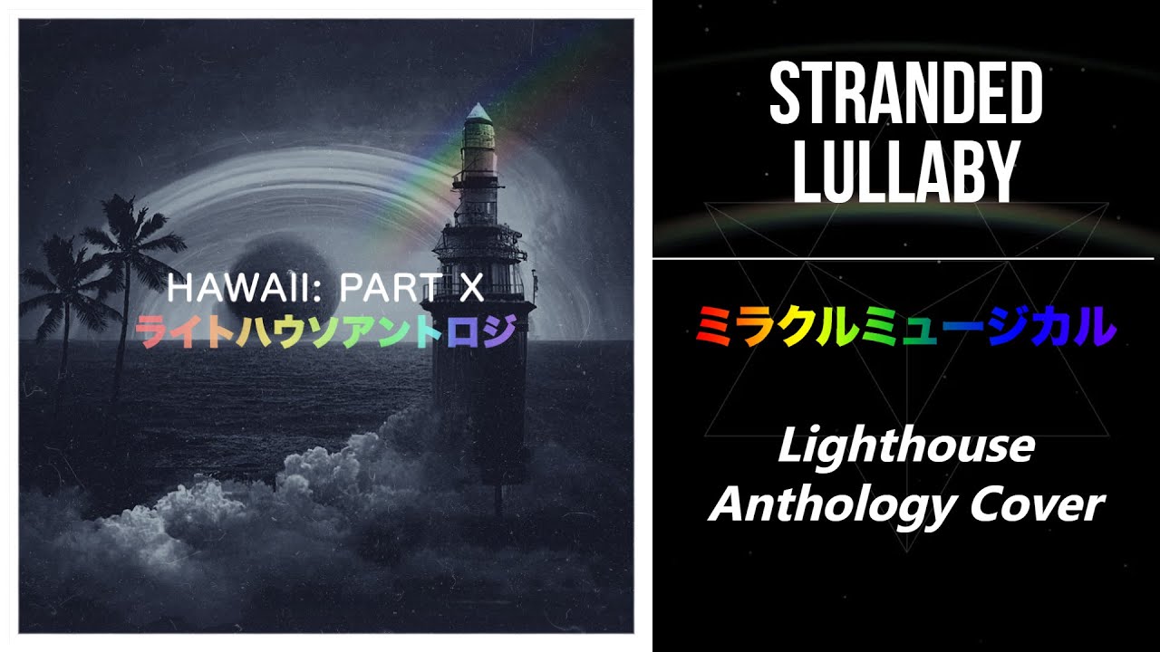 Stranded Lullaby (ミラクルミュージカル) | Lighthouse Anthology Cover [Hawaii ...