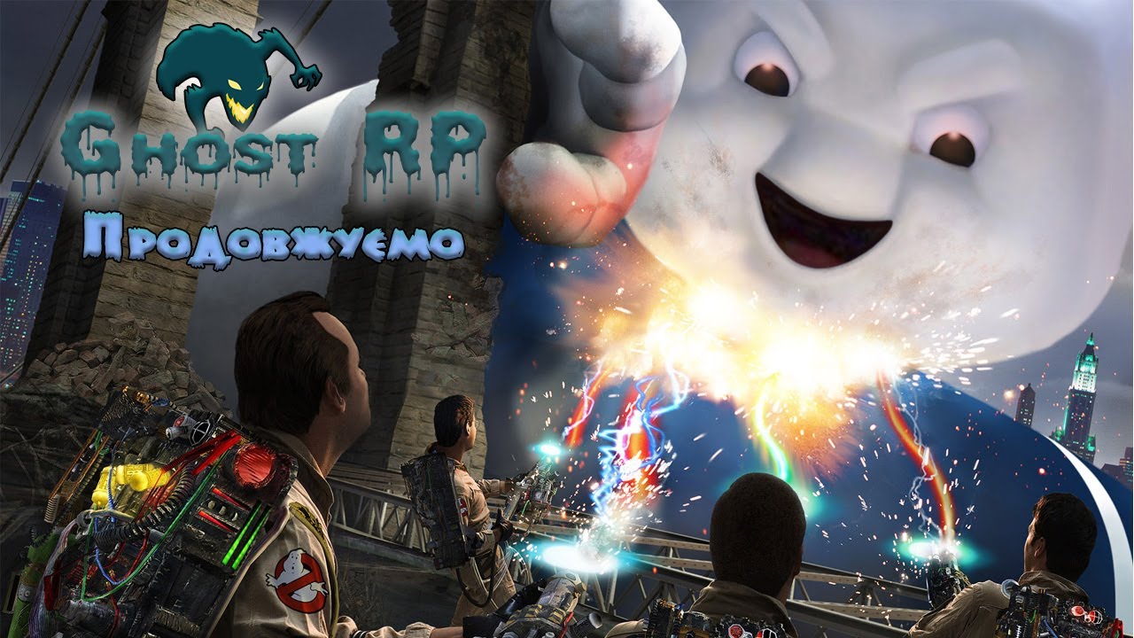 Ghost RP / Продовжує квести. - YouTube