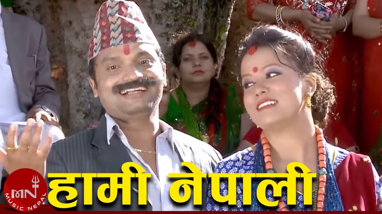 Pashupati Sharma New Song | Hami Nepali - Devika K.C | Nepali Teej Song - YouTube