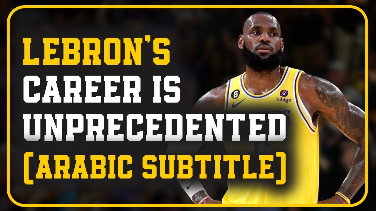 Lebron's Career Is Unprecedented Arabic -The Walaway - YouTube