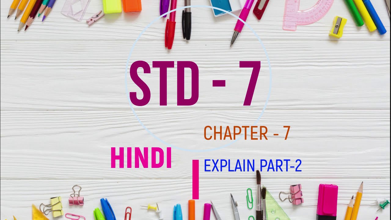 STD 7 HINDI CH 7 EXPLAIN PART 2 - YouTube