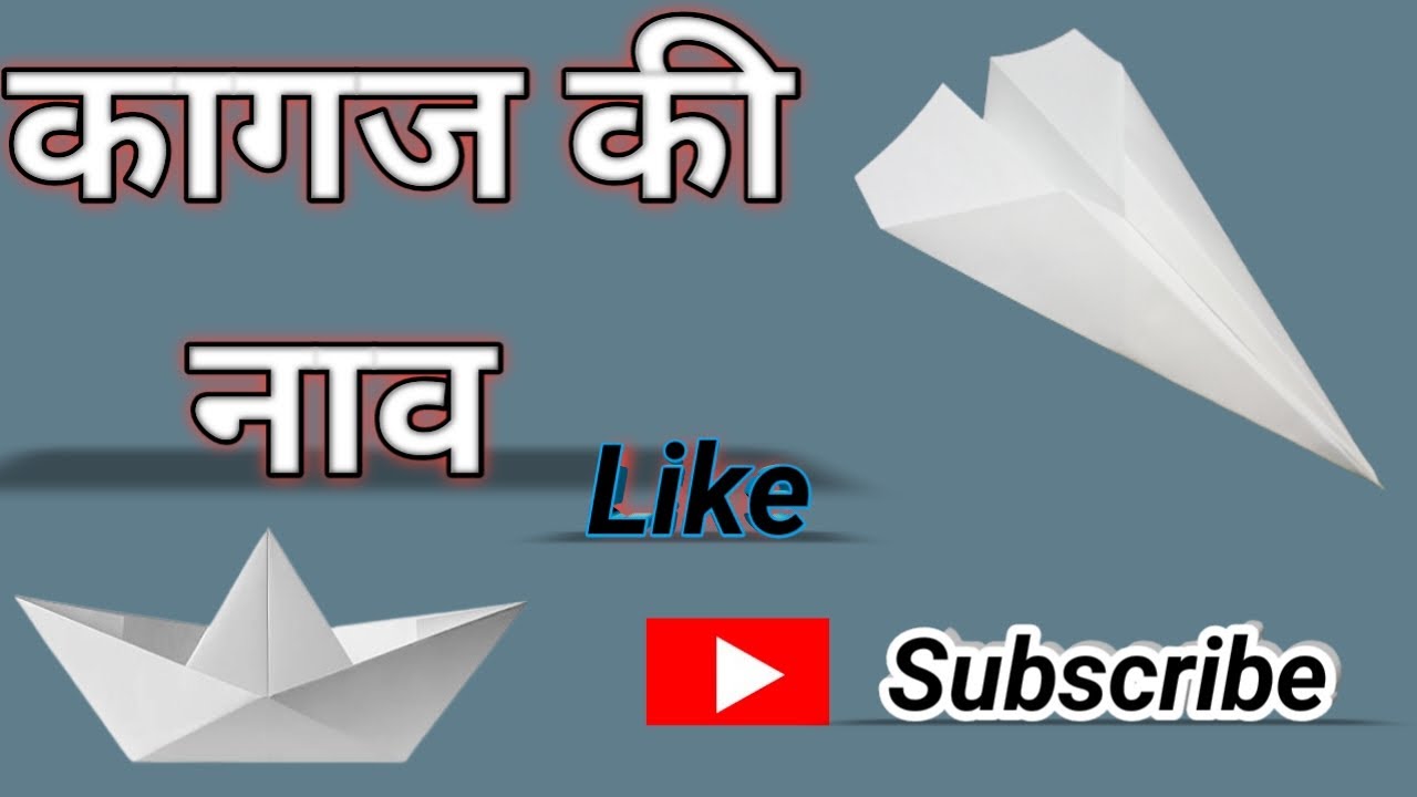 How To Make A Paper Boat how-to-make-a-paper-boat