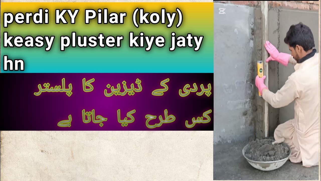 pluster design.how to make plaster contract.how to Pilar plaster design ...