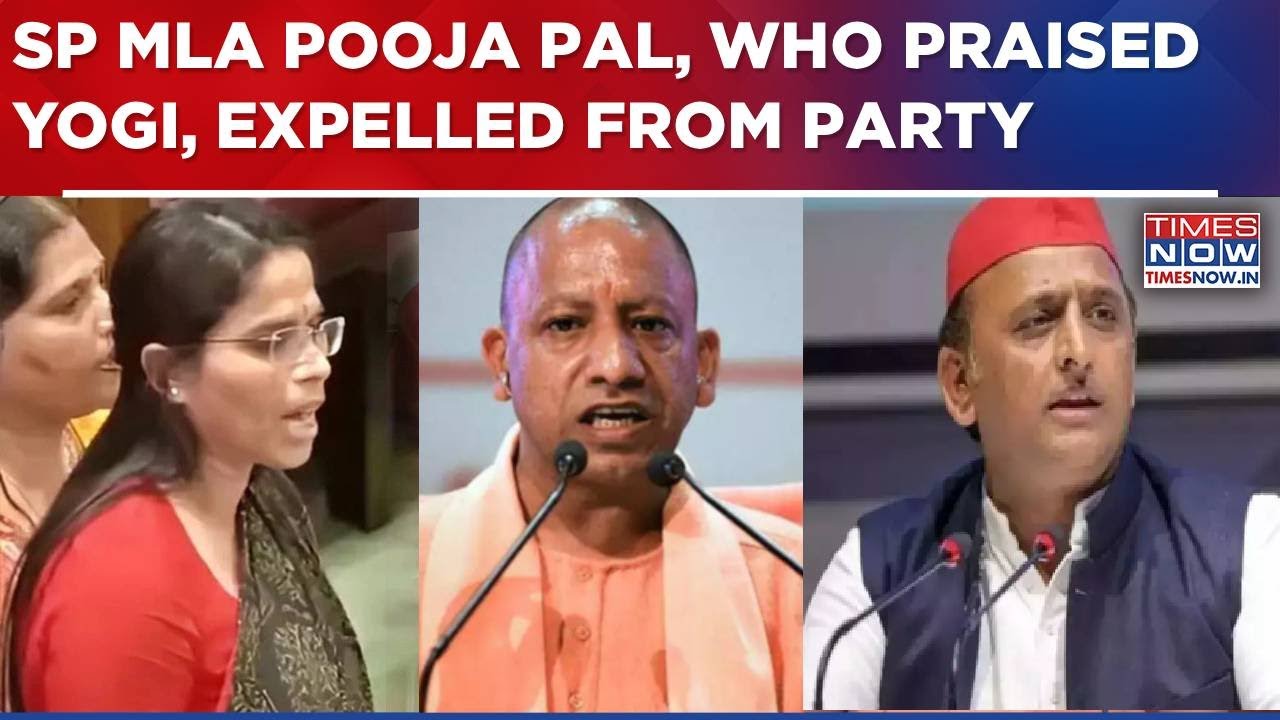 Samajwadi Party MLA Pooja Pal, Who Praised Uttar Pradesh CM Yogi ...