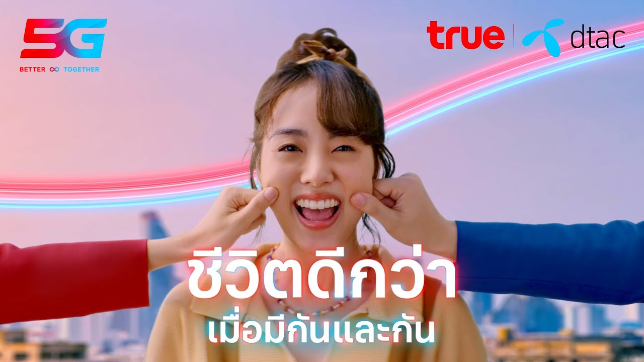 True dtac ชีวิตดีกว่า เมื่อมีกันและกัน - YouTube
