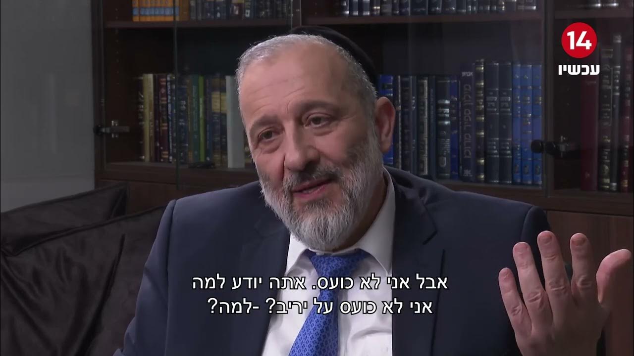 לאחר פסיקת בגץ ופיטוריו מהממשלה יור שס אריה דרעי שובר שתיקה