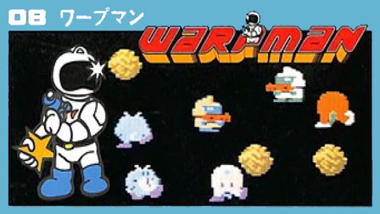 【FC】ワープマン（WARPMAN） クリア動画 エンディング レトロゲーム ファミコン アクション 攻略 - YouTube