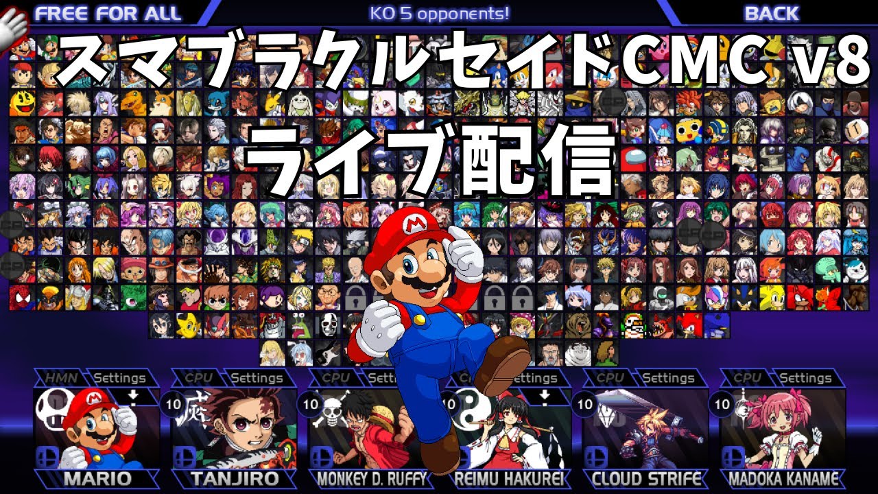 スマブラクルセイドCMC v8『SSBC CMC v8』やります。【ライブ配信】 - YouTube