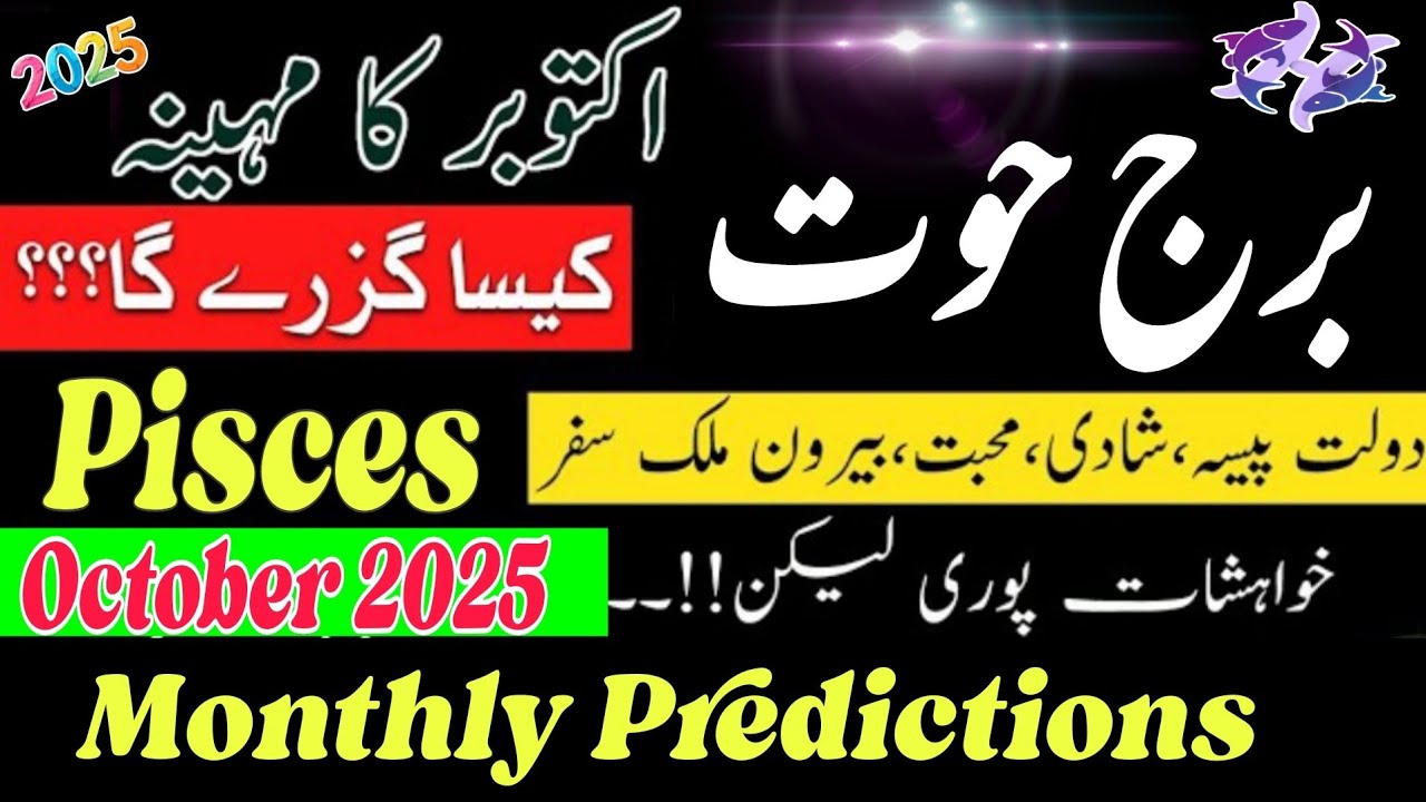 Pisces October 2025|Monthly Horoscope|Burj Hoot|Astrolger Predictions ...