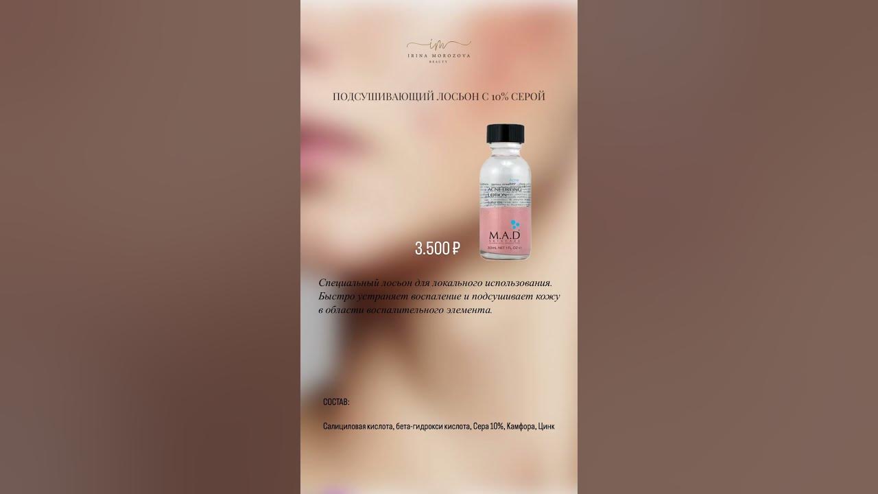ТОЧЕЧНОЕ СРЕДСТВО ОТ ПРЫЩЕЙ - YouTube