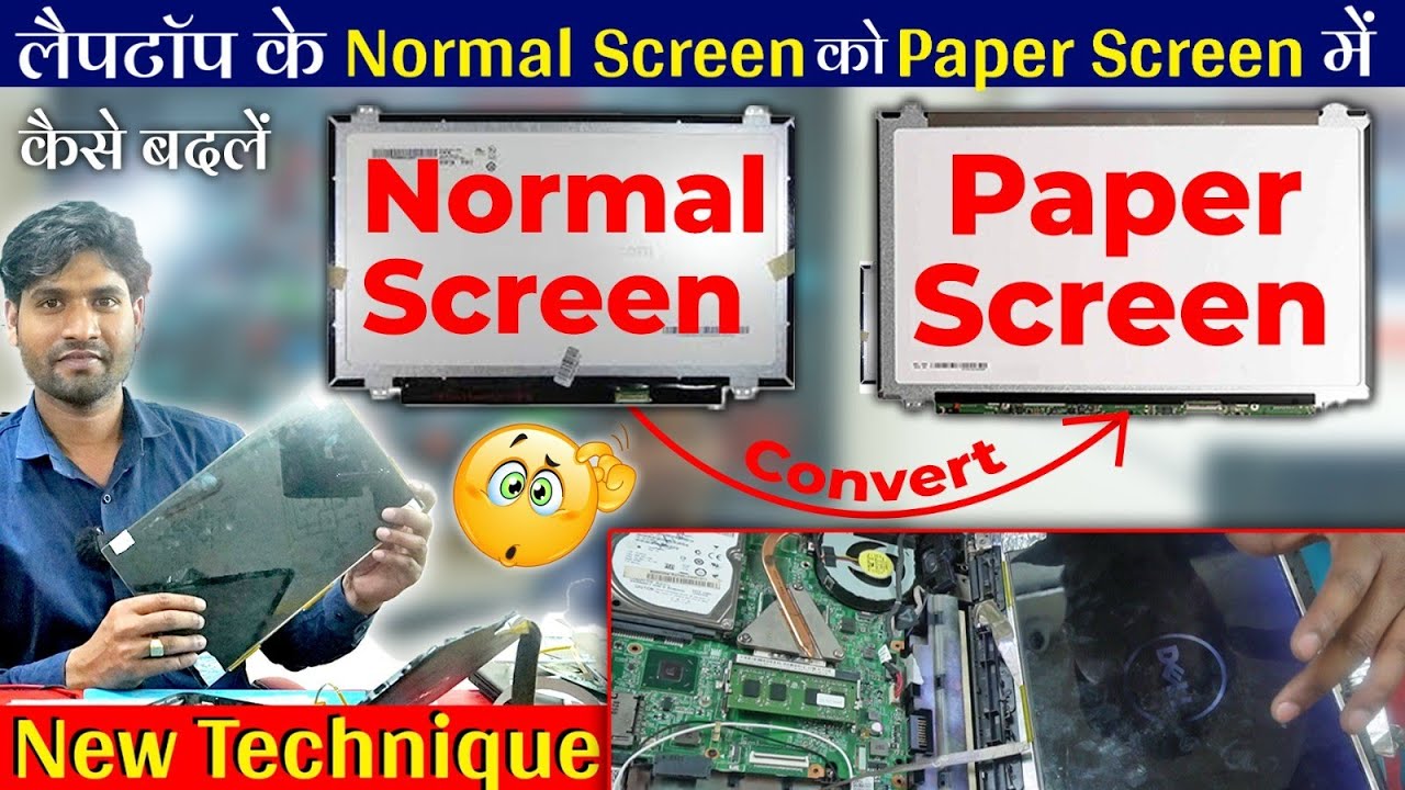 How To Convert Lcd Screen To Paper Screen लैपटॉप नार्मल स्क्रीन को पेपर ...