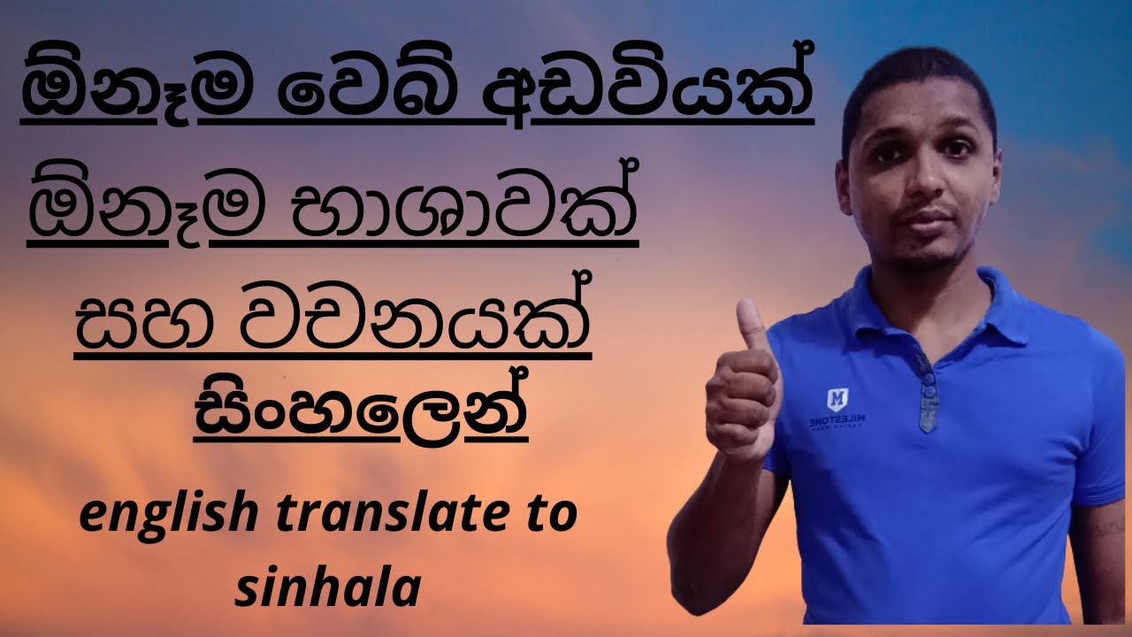 How To Translate English To Sinhala Convert English Language To how-to-translate-english-to-sinhala-convert-english-language-to