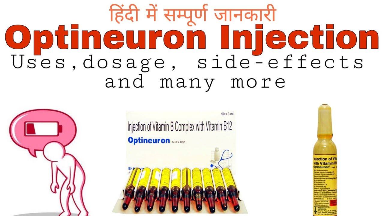 Optineuron injection Uses, dosage, side-effects | Optineuron injection ...