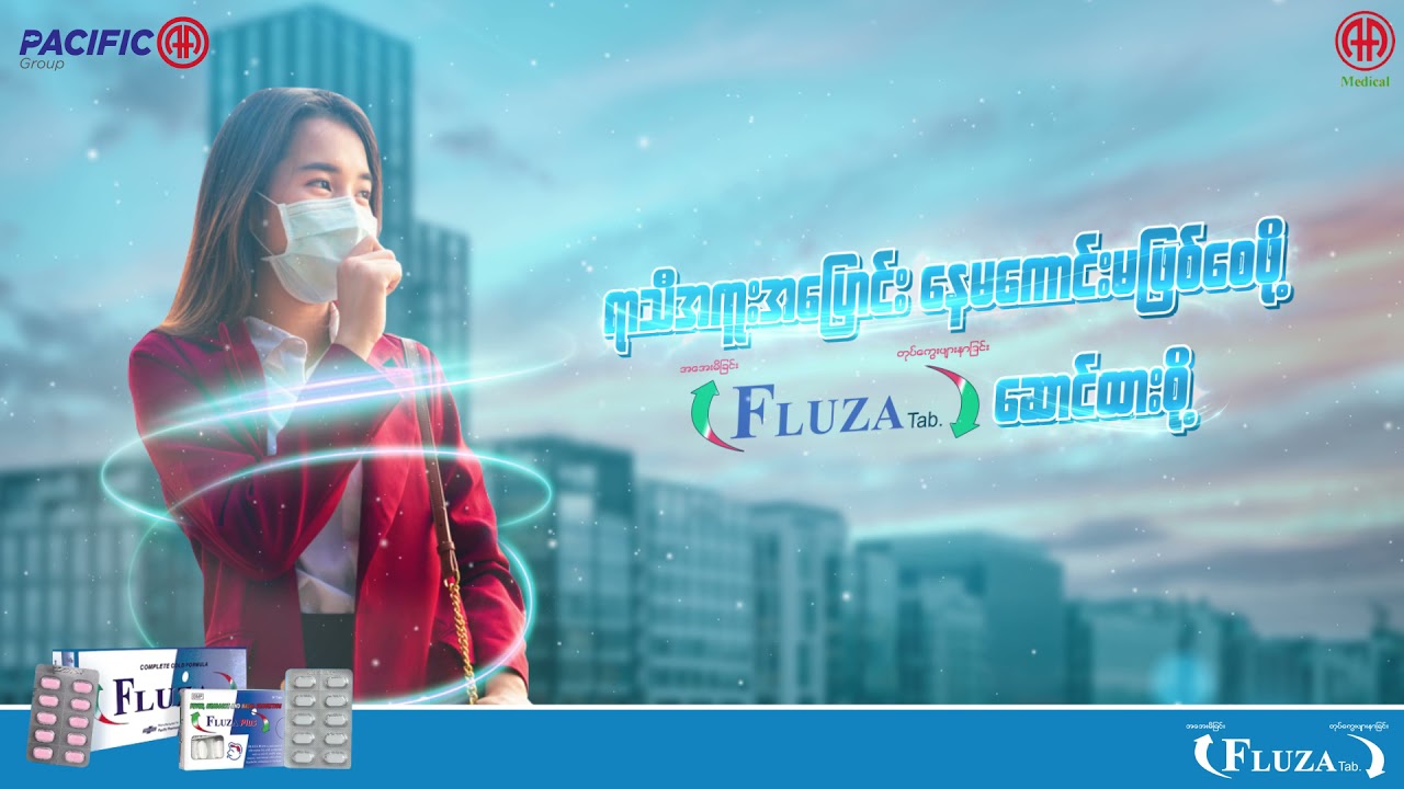 Fluza Seasonal Flu - YouTube