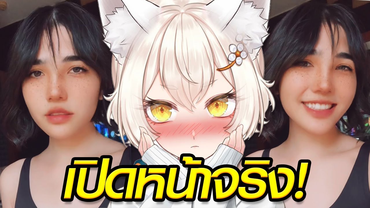 Yuzu เปิดหน้าจริง!! ใครบอกคนเป็น VTuber ไม่น่ารัก!! [ Vtuber ซับไทย ...
