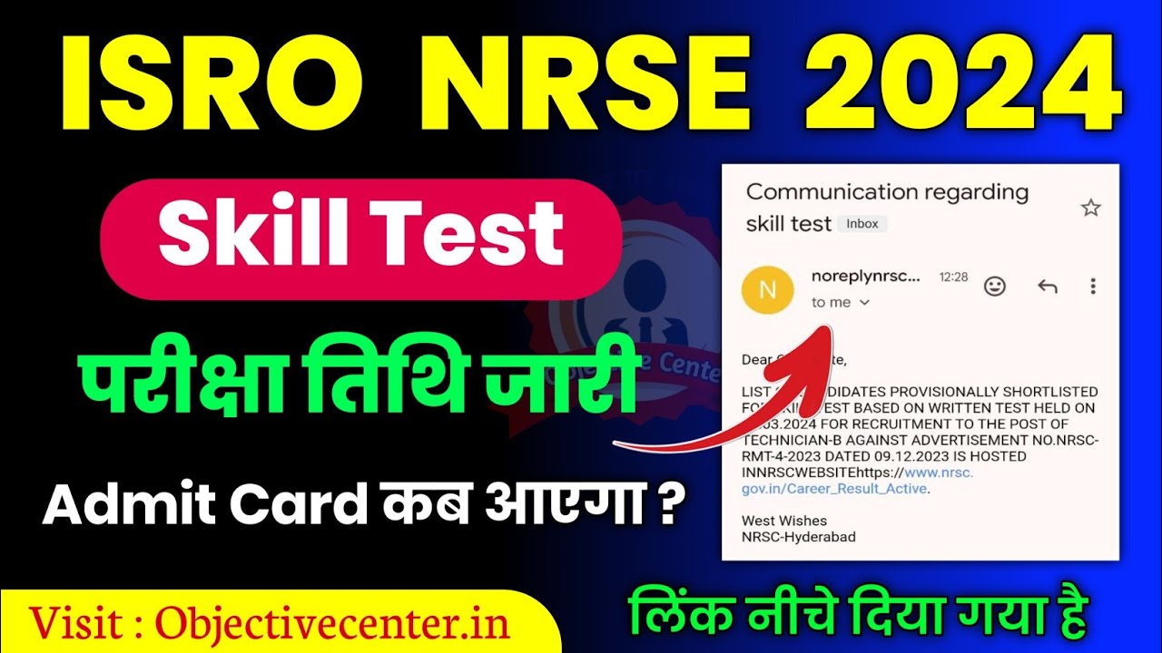 ISRO NRSC Skill Test Exam Date 2024 | ISRO NRSC Admit Card 2024 | ISRO ...