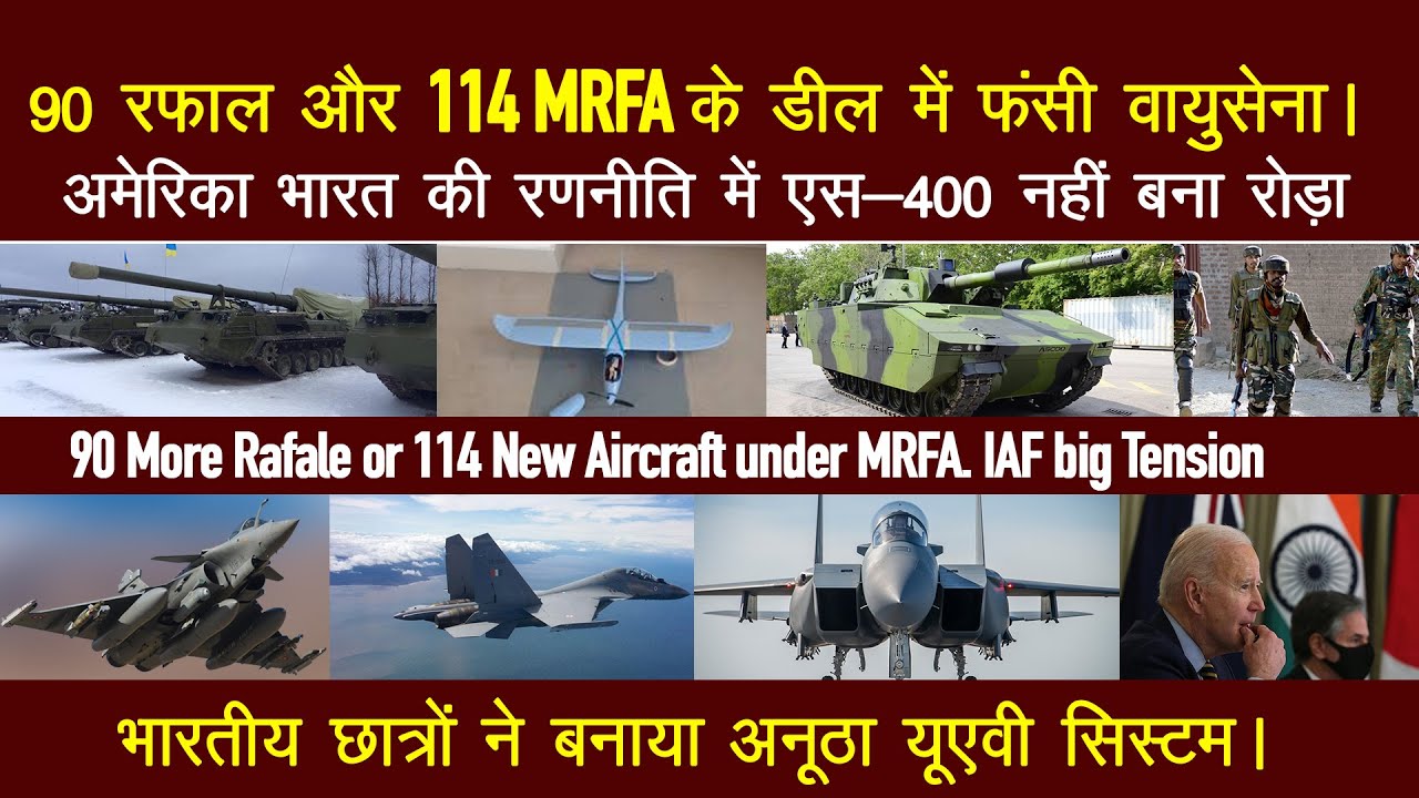 Defense updates : Rafale deal in limbo,UAV Fire Extinguisher,DRDO's ...