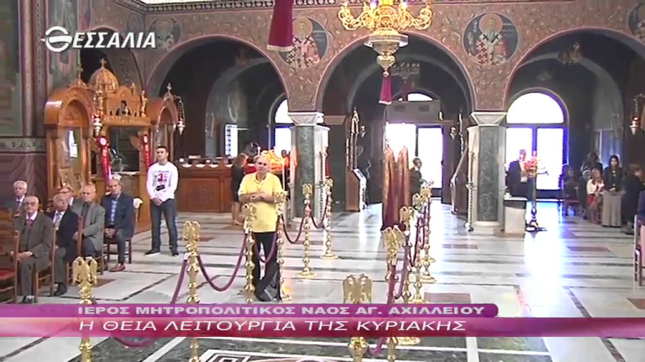 Η ΘΕΙΑ ΛΕΙΤΟΥΡΓΙΑ ΤΗΣ ΚΥΡΙΑΚΗΣ 08 05 2016 - YouTube
