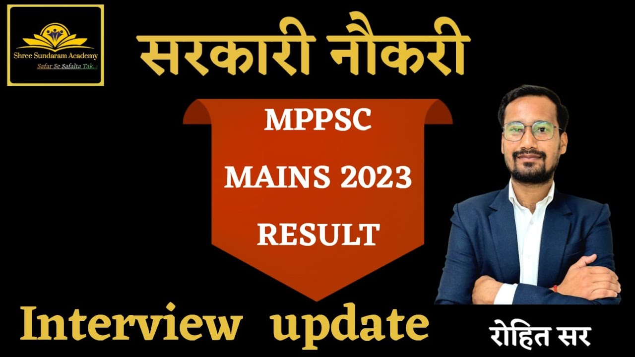 MPPSC 2023 MAINS RESULT - YouTube