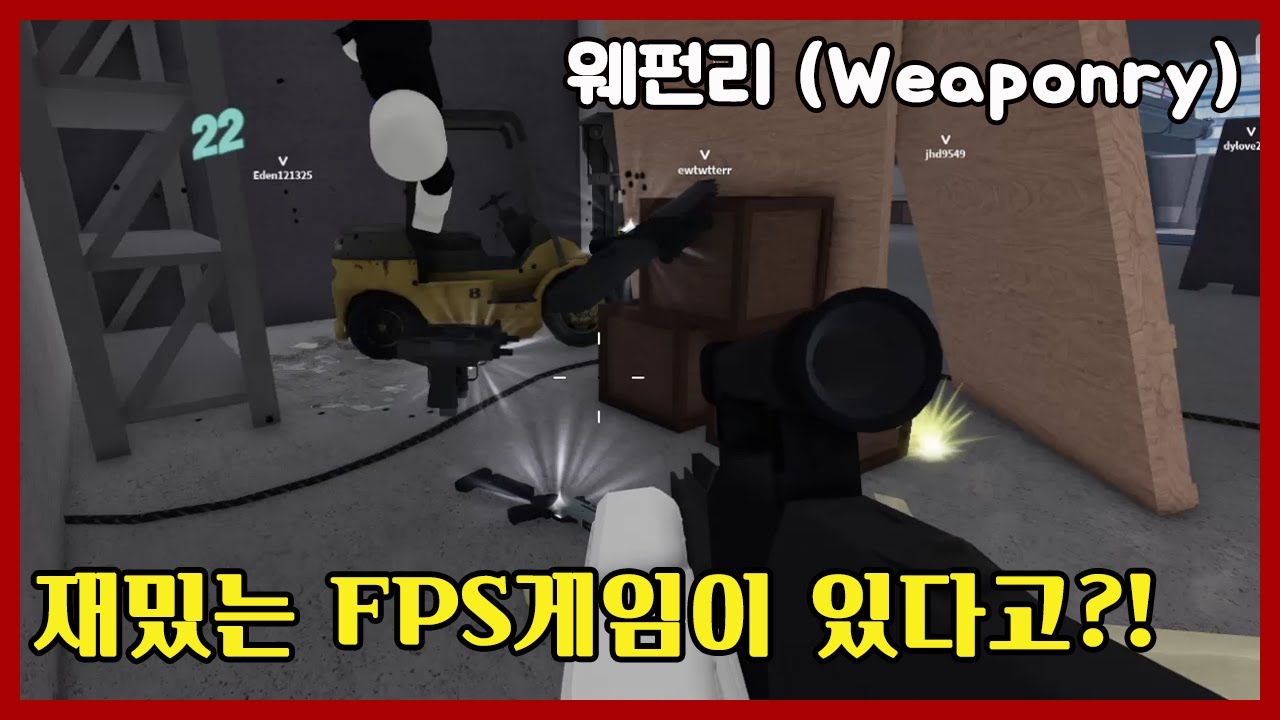 재밌는 FPS게임이 있다고?! - 로블록스 웨펀리 (Roblox [🏜️NEW MAP] Weaponry [BETA]) #큰쭌TV - YouTube