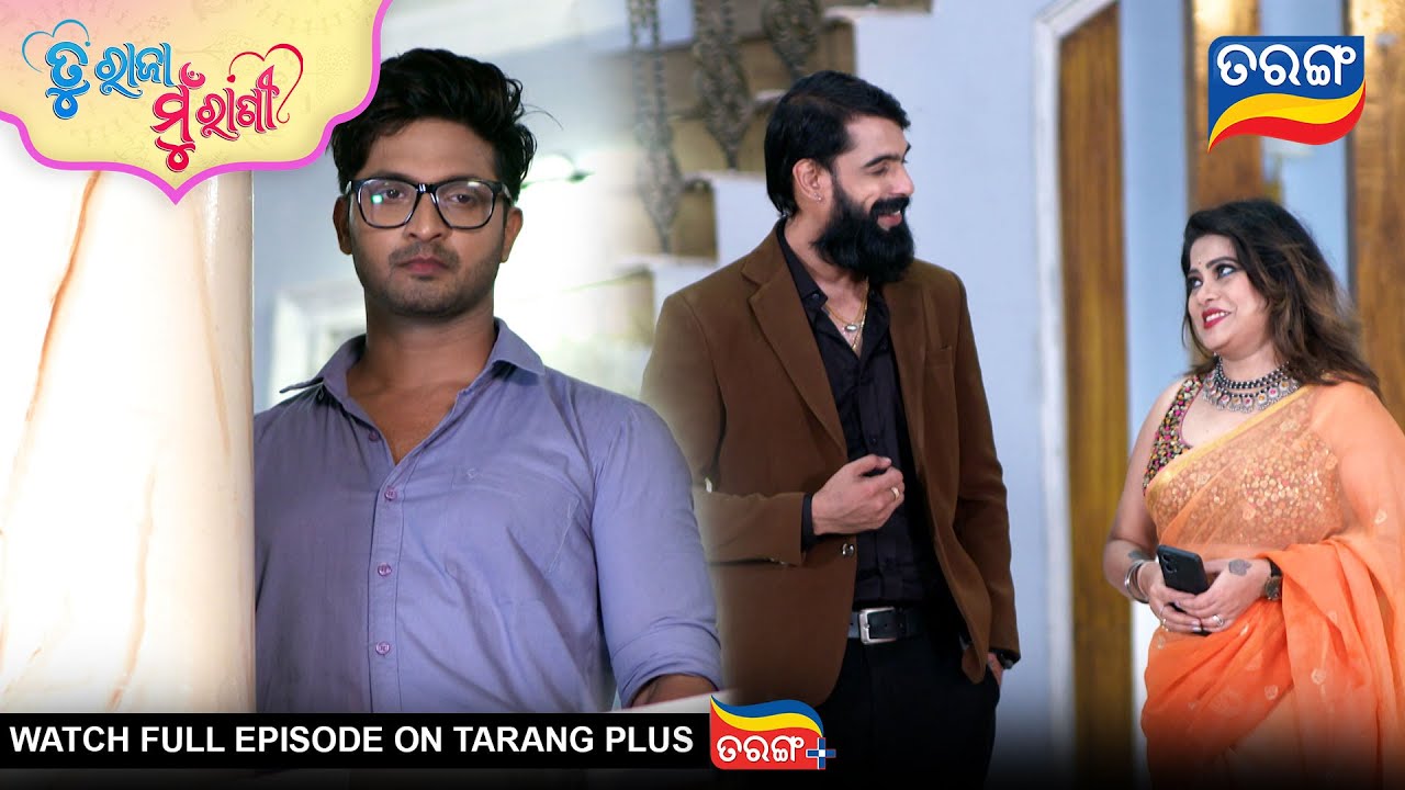 Tu Raja Mu Rani | Ep - 388 | 21st Aug 2025 | Best Scene | Tarang Tv ...