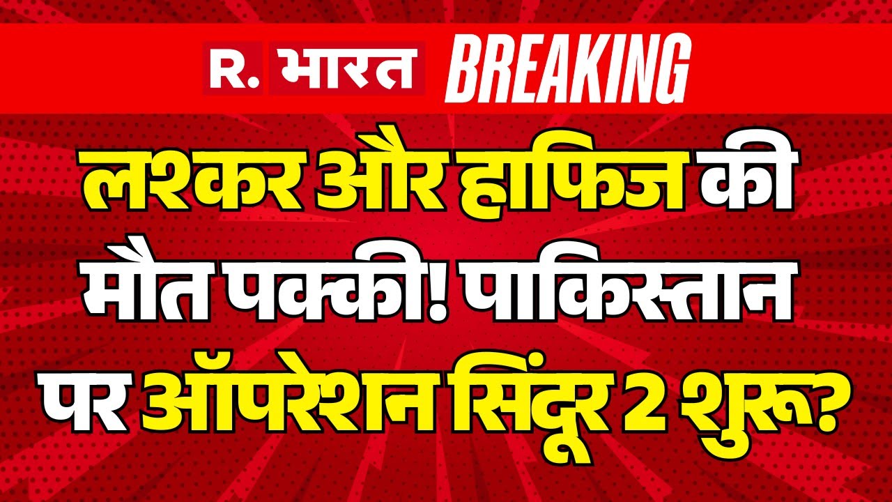 PM Modi Big Action on Pakistan LIVE: Hafiz Saeed की मौत! | Operation ...