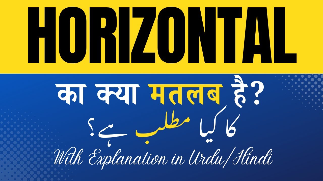 Horizontal Meaning in Hindi | 'Horizontal Ka Kya Matlab Hota Hai' Hindi ...