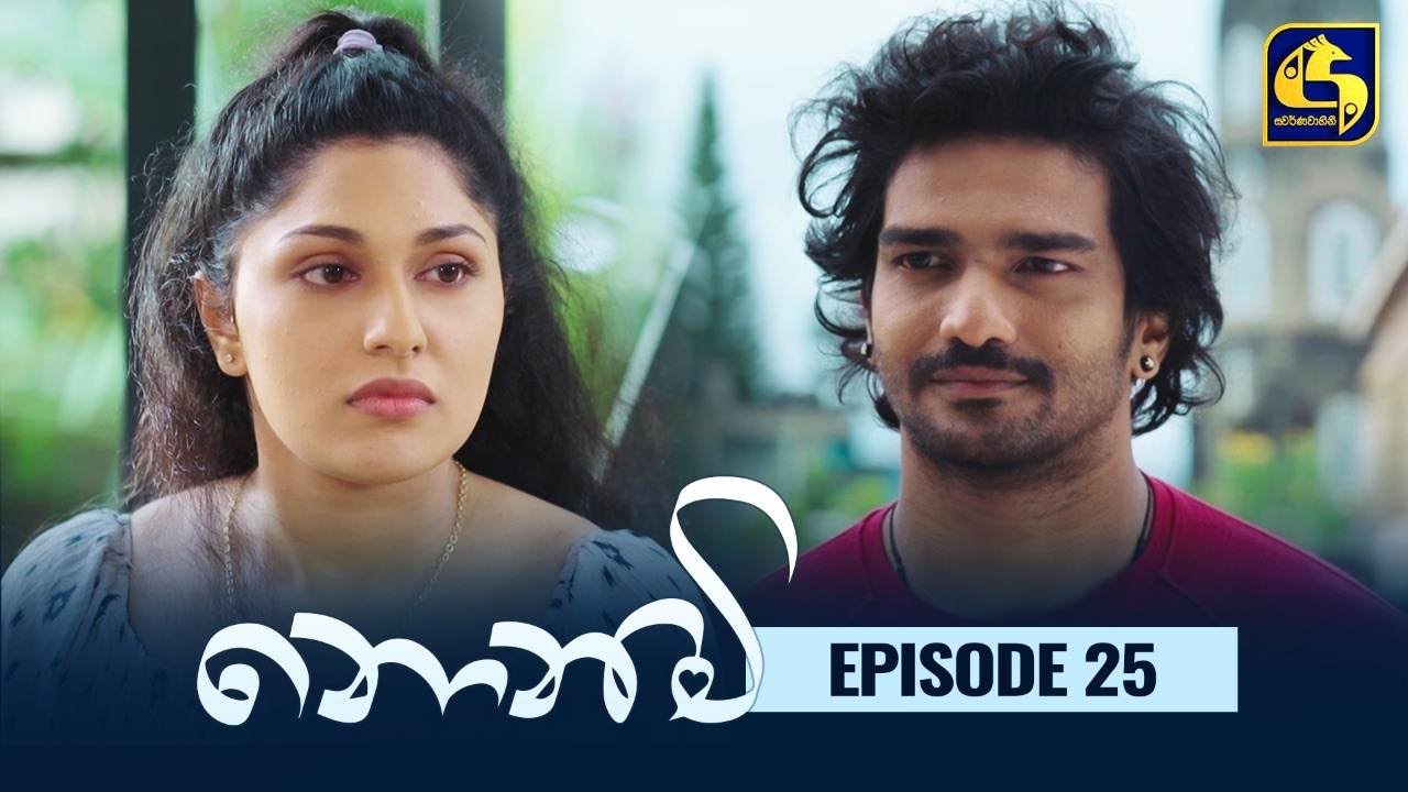 Nonimi || නොනිමි ||Episode 25 || 23rd December 2022 - YouTube