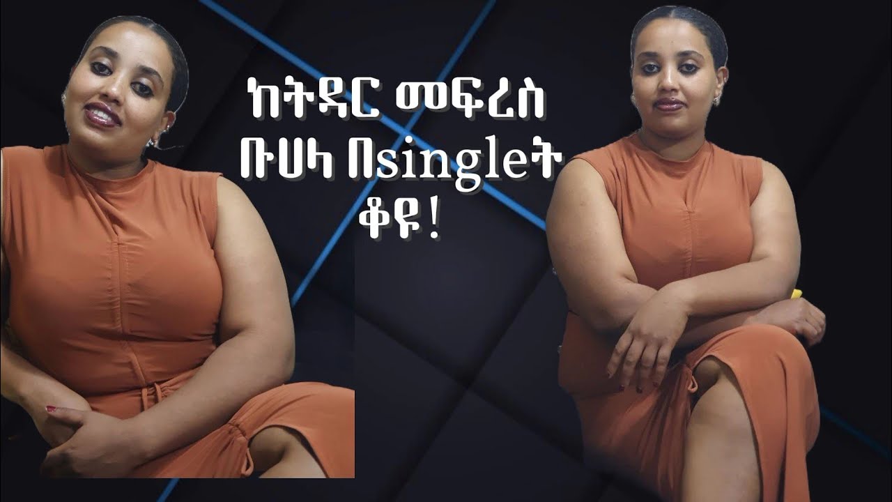 single familys መሆን ራሱ ሚጥም life አለው#Ethiopia single mam life#habesha ...