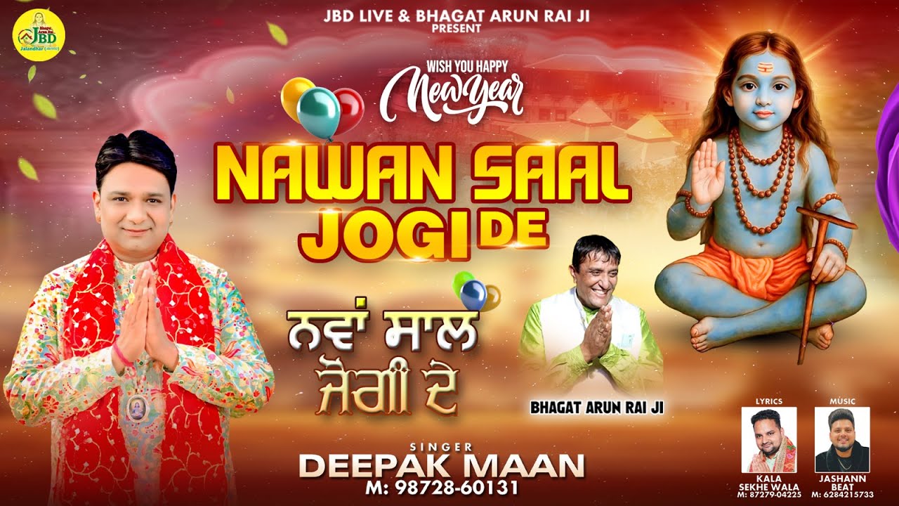 Nava Saal Jogi De | Deepak Maan | Baba Balak Nath New Year Bhajan | 4K ...