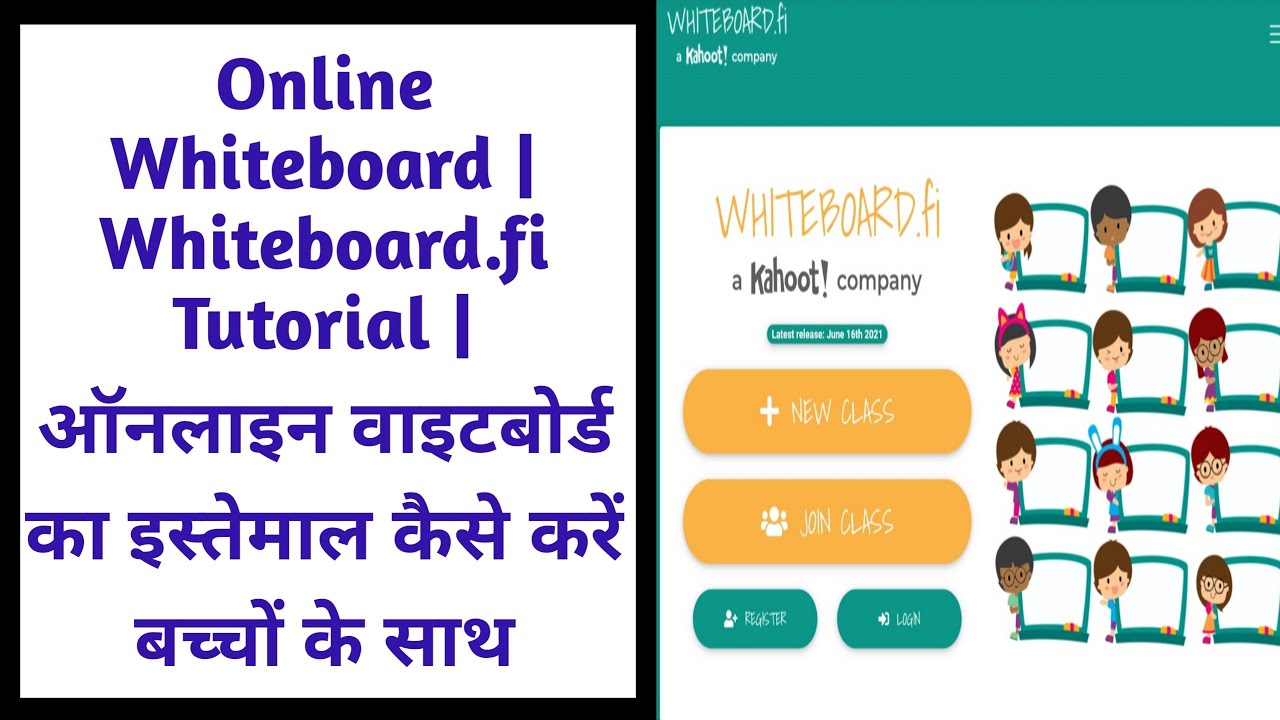 Online Whiteboard | Whiteboard.fi Tutorial | ऑनलाइन वाइटबोर्ड का ...