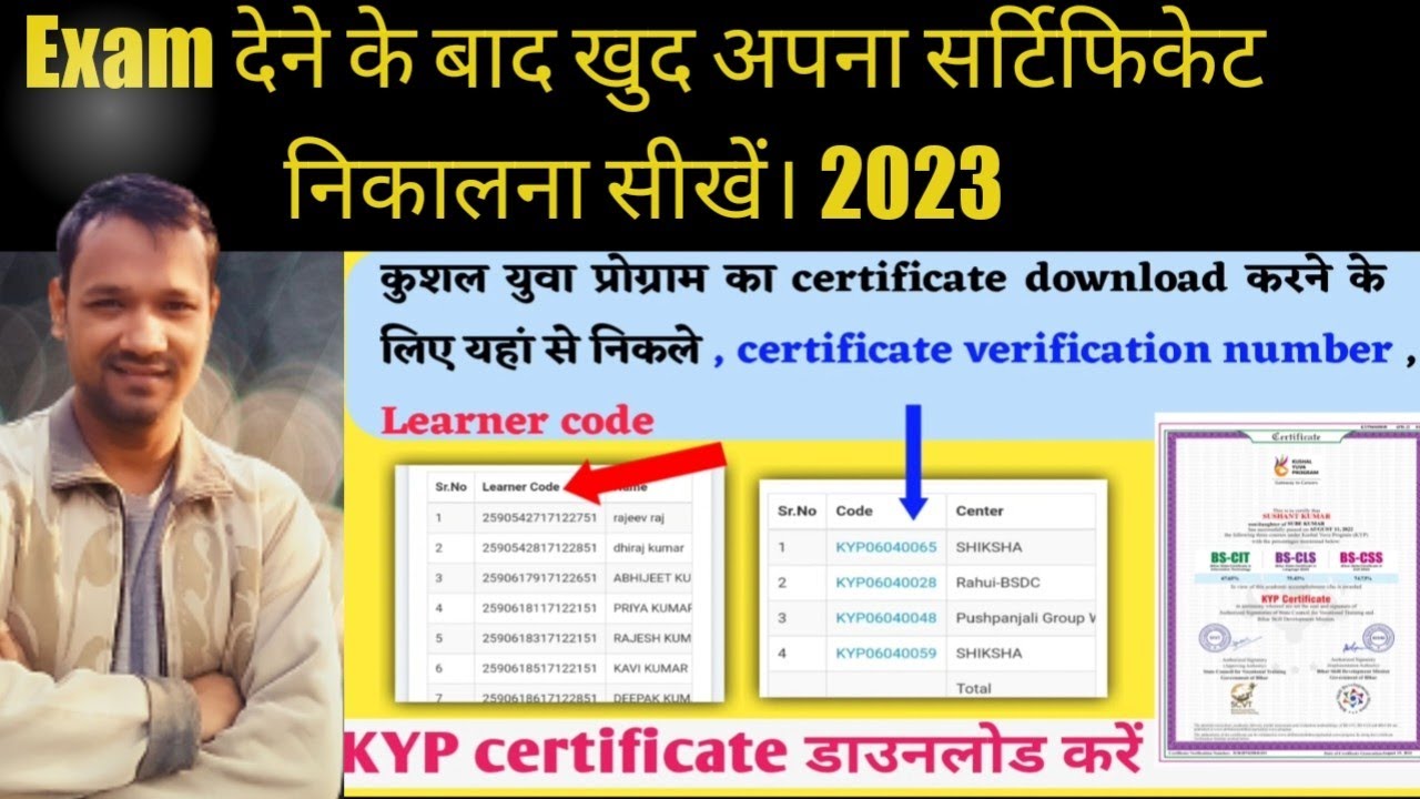 Kyp certificate download मोबाइल से करें।Kushal yuva program 2023! #kyp ...